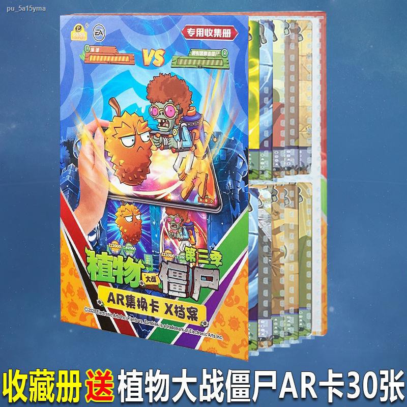 Genuine Plants vs. Zombies card collection book toy full set of ...