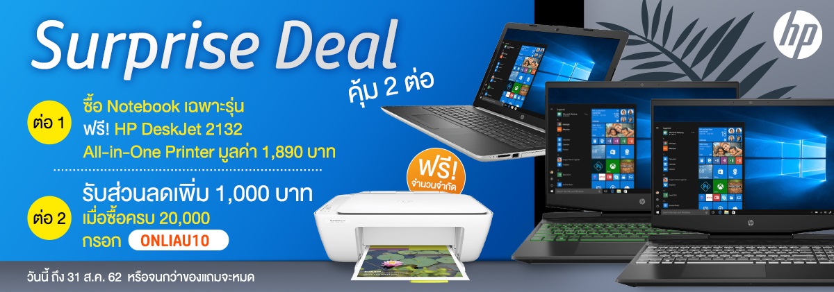 HP Flagship Store, ร้านค้าออนไลน์ | Shopee Thailand