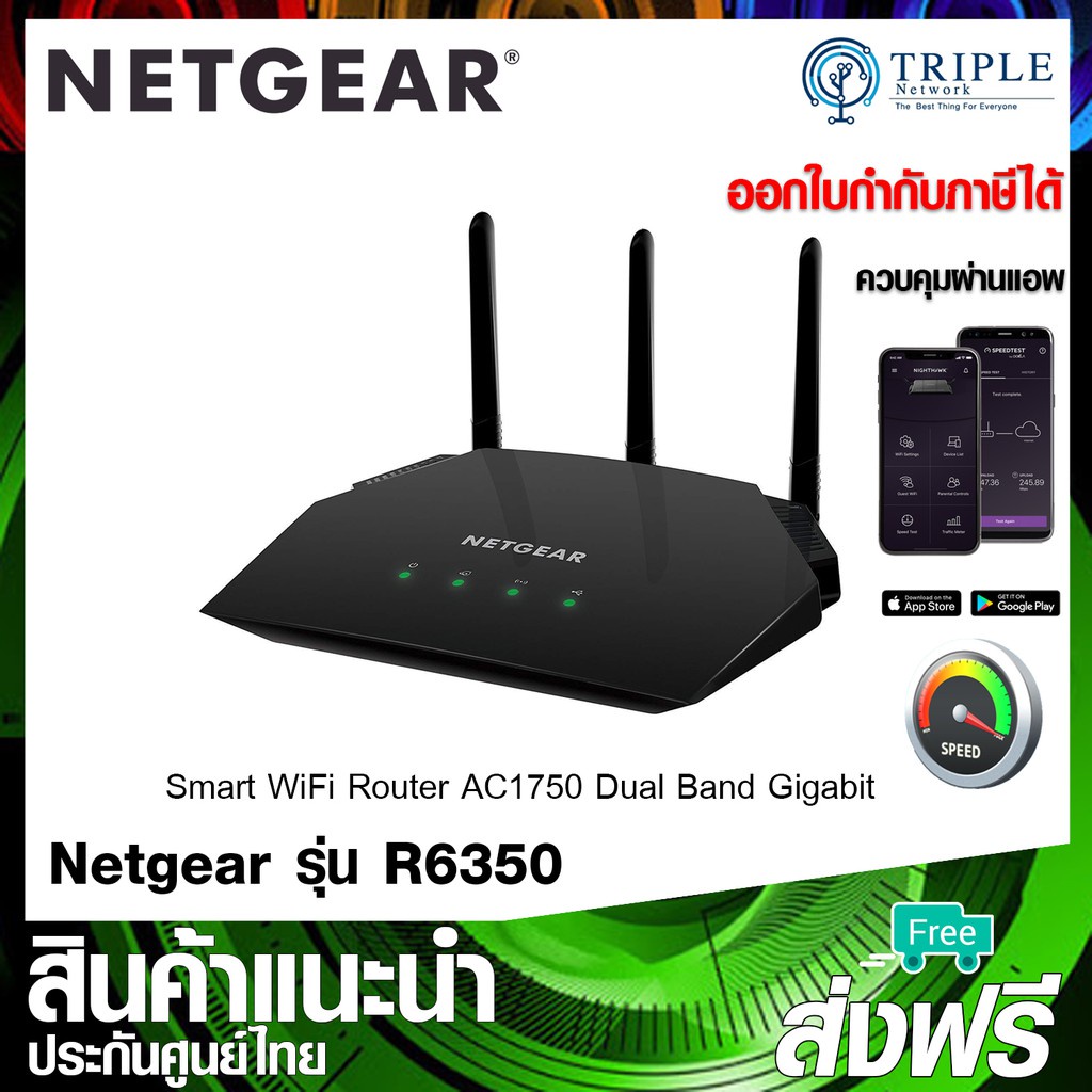 NETGEAR (R6350) AC1750 Smart WiFi Router WiFi 5 Dual Band Gigabit ...