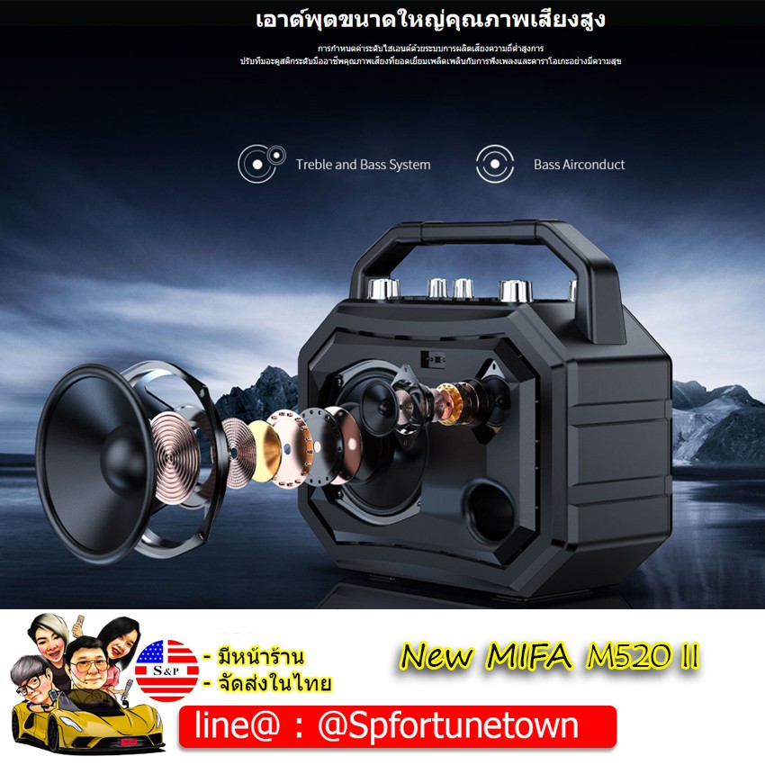 MIFA M520 II รุ่นใหม่ล่าสุด 2021 ลำโพงฟัเพลง ร้องคาราโอเกะ มาพร้อมไมค์ ...