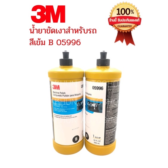 3m05996 ถูกที่สุด พร้อมโปรโมชั่น ก.พ. 2024|BigGoเช็คราคาง่ายๆ