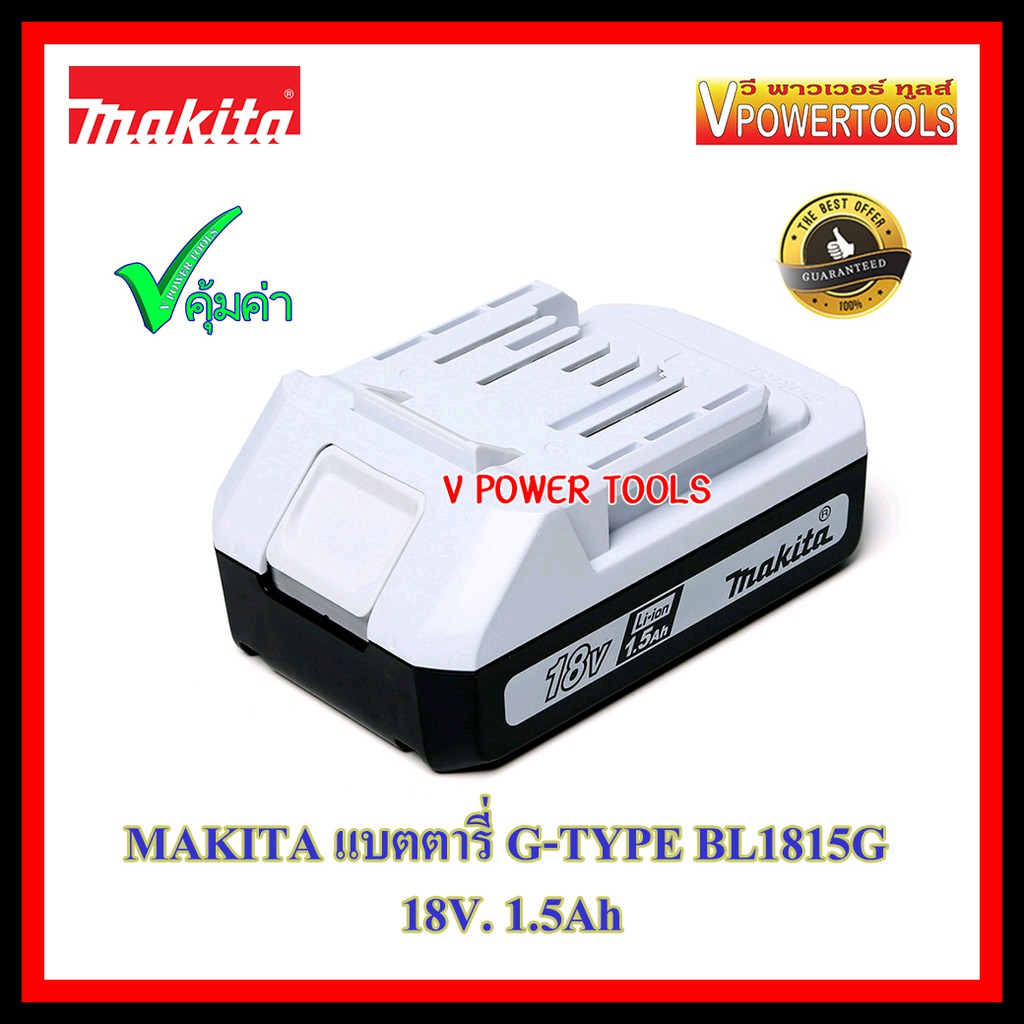 MAKITA แบตตารี่ 18V. 1.5Ah G-TYPE BL1815G | Shopee Thailand