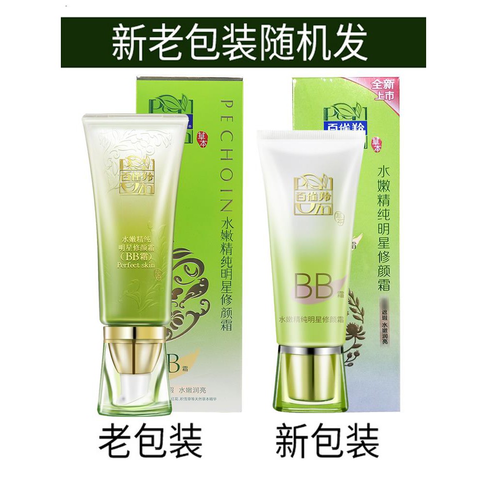 พร้อมส่ง???? Pechoin Herbal Water Condensation Nourishment Gift Box Set ...