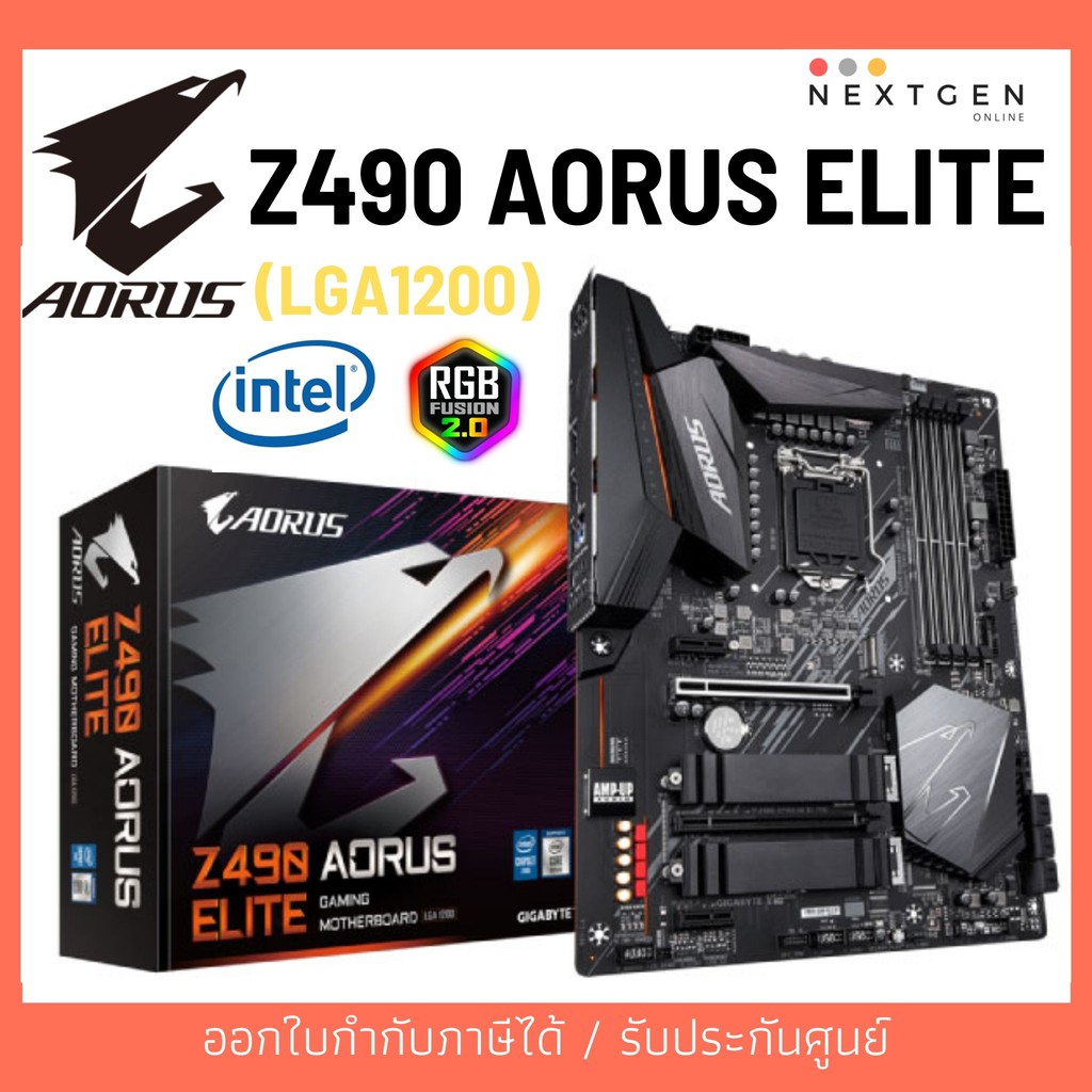 MAINBOARD Z490 AORUS ELITE AC LGA 1200 (เมนบอร์ด) สินค้าใหม่ รับประกัน ...