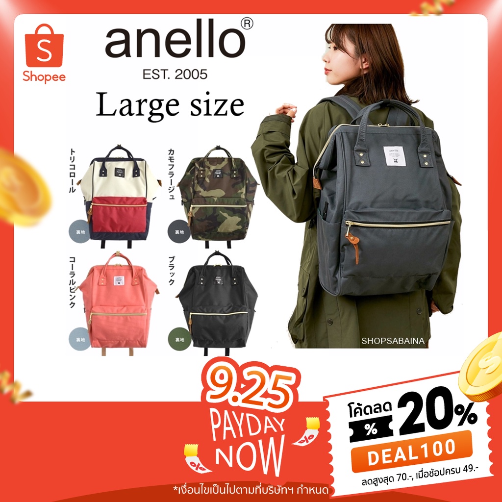 anello แท้100 Backpack Large size รุ่นผ้า canvas ไซส์ใหญ่สุด กระเป๋า ...