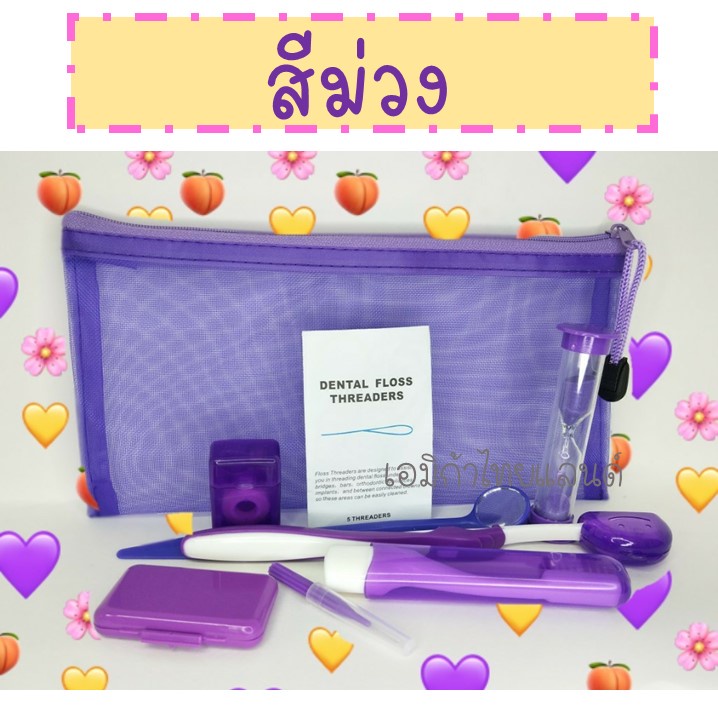 ส่งทันที แปรงสีฟัน เซ็ต 8 ชิ้น สำหรับคนจัดฟัน - amika_30 - ThaiPick