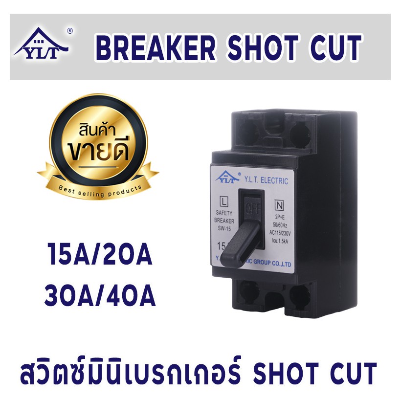 มินิเซอร์กิตเบรกเกอร์ สวิตซ์มินิเบรกเกอร์ Mini Circuit Breaker รุ่น ...