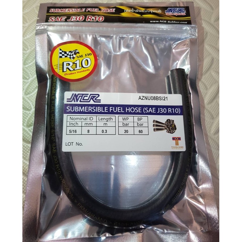 สายน้ำมันปั๊มติ๊กในถัง R10 NCR แท้ สำหรับจุ่มแช่ เกรด A รองรับ E10(9195 ...