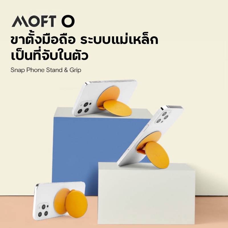 MOFT O Snap Phone StandGrip ติดได้ทุกรุ่น ขาตั้งมือถือ ที่ตั้งโทรศัพท์พับเก็บได้ ...