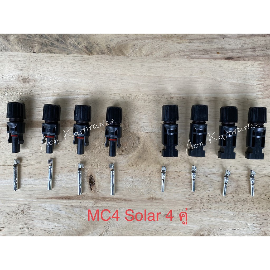 Connector Solarcell ถูกที่สุด พร้อมโปรโมชั่น ก.ย. 2024|BigGoเช็คราคาง่ายๆ