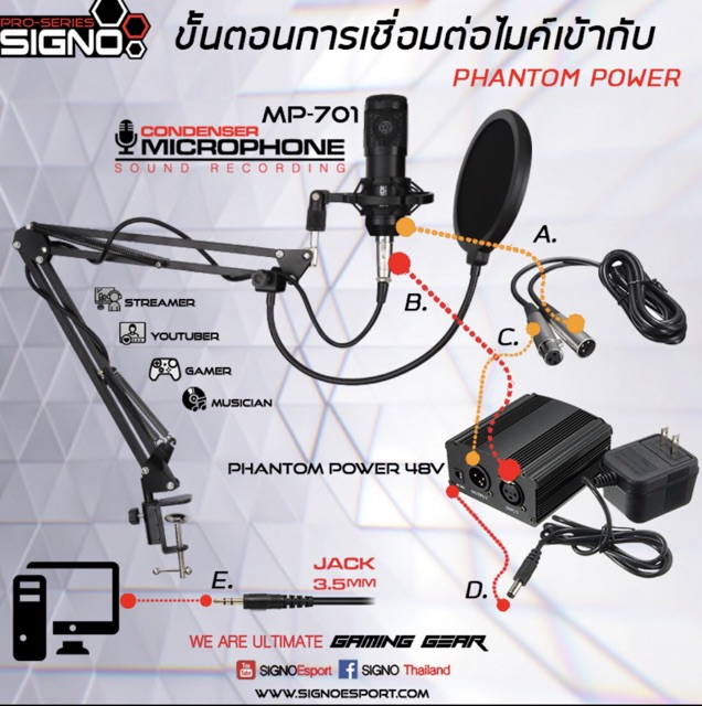 ไมค์โครโฟน PC โน๊ตบุ๊ค SIGNO Pro-Series MP-701Phantom48 Microphone ...