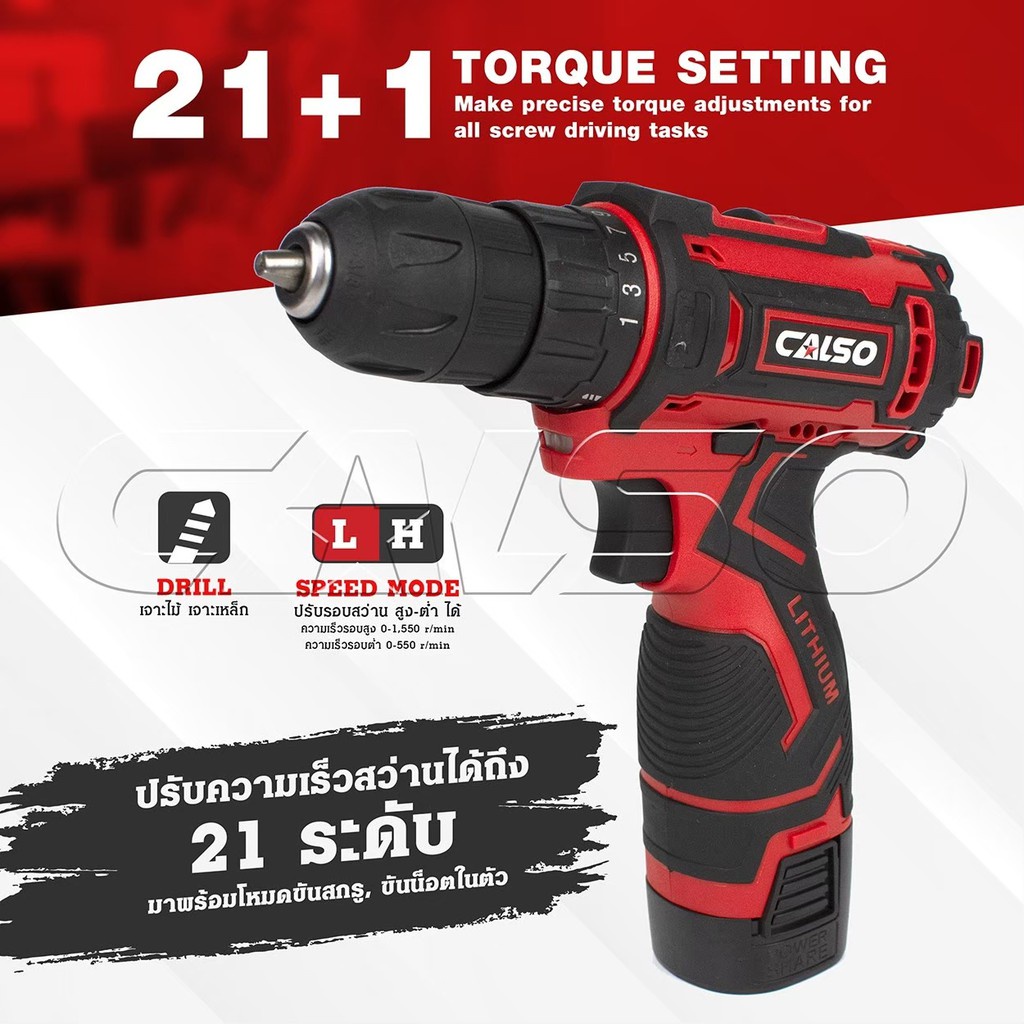 ☒CALSO 64V สว่านไร้สาย สว่าน สำหรับเจาะไม้ เหล็ก ขันน็อตสกรู ปรับสปีดได้ มาพร้อมแบตเตอรี่ 2 ก้อน ...