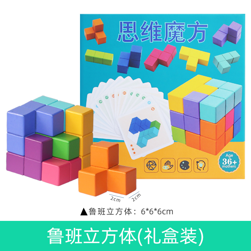 包邮Luban Cube Soma Cube Puzzle Rubiks Cube Building Blocks ประกอบของเล่น ...