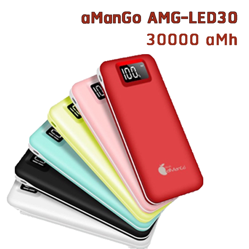 Power Bank แบตเตอรี่สำรอง aManGo รุ่น AMG-LED30 ความจุ 30000 mAh แท้100 ...