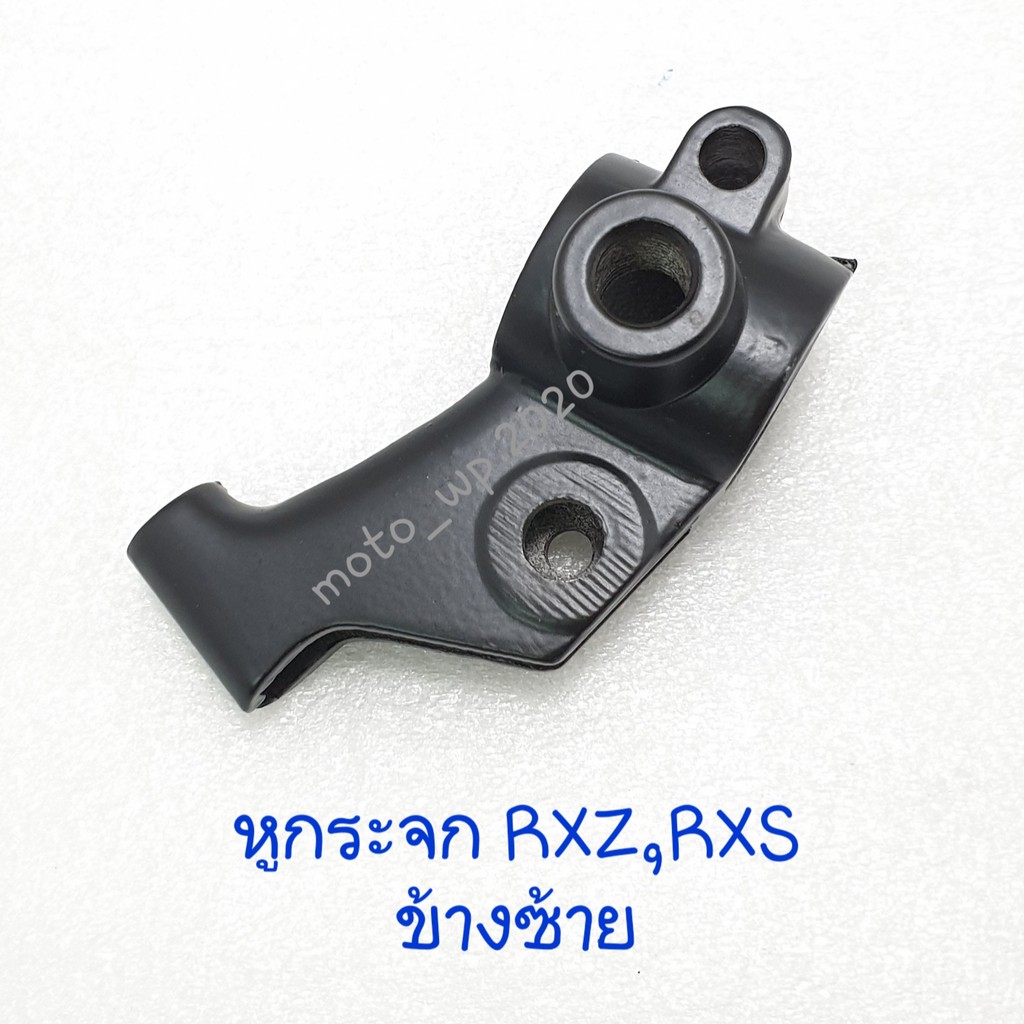 หูกระจก (หูยึดมือครัช) YAMAHA RXS,RXK,RXZ,VR,TZR ข้างซ้าย | Shopee Thailand