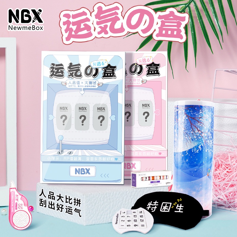 NbX genuine net red new lucky bag 61 gift boys and girls children's day ...