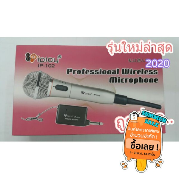 Ip102 ถูกที่สุด พร้อมโปรโมชั่น - ก.พ. 2022 | BigGo เช็คราคาง่ายๆ