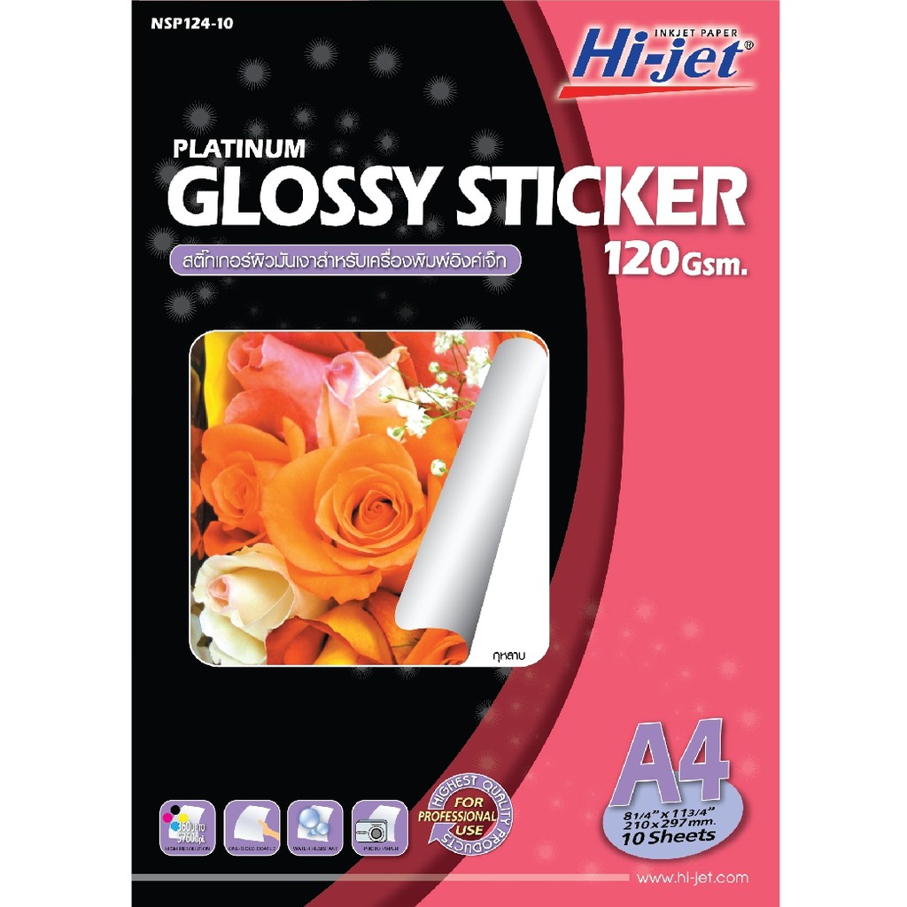 Hi-jet สติกเกอร์ผิวมัน Inkjet Platinum Glossy Sticker 120 แกรม A4 10 ...