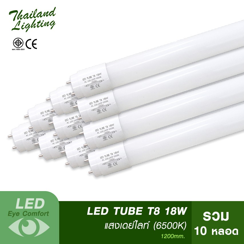 [ 10 หลอด ] หลอดไฟ LED T8 18W ความยาว 120cm 10 หลอด แสงสีขาว Daylight 6500K ใช้งานไฟบ้าน AC 220V ...