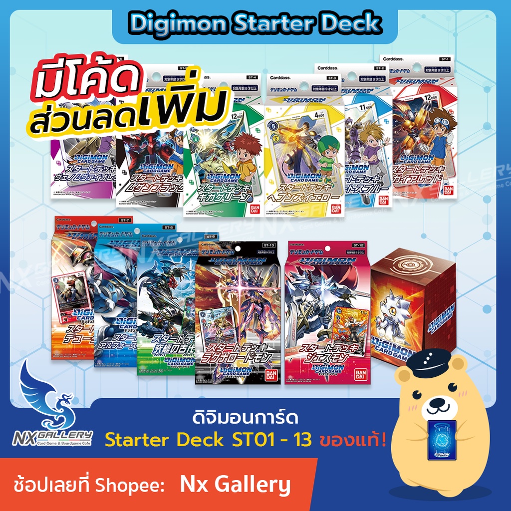 Digimon Starter Deck - Gaia Red Jesmon Ragnaloardmon Beelzemon (Digimon ...
