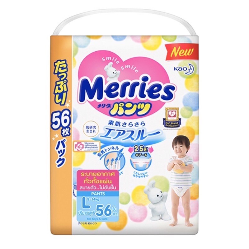 (M-XL) Merries ผ้าอ้อมเมอร์รี่ส์ กางเกงผ้าอ้อมเด็กสำเร็จรูป ...
