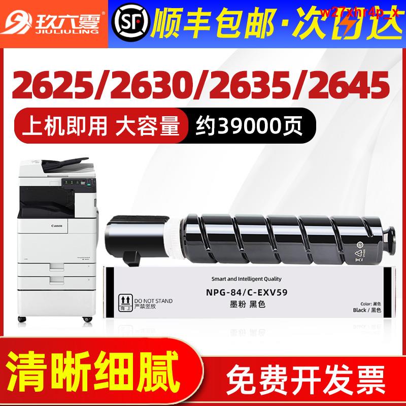 ♟[SF] เหมาะสำหรับ Canon 2625 ตลับหมึกผง ir2630 2635 2645 Canon NPG84 ...