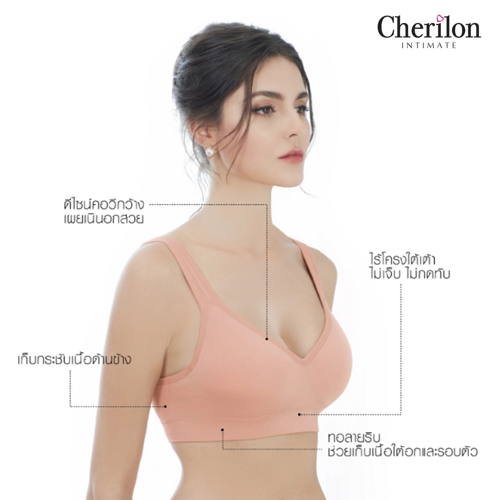 Cherilon เชอรีล่อน เสื้อใน บราไร้โครง ยกกระชับ คัพสวย ฟองน้ำในตัว ม้วนพับเก็บได้ ไม่เสียรูปทรง ...