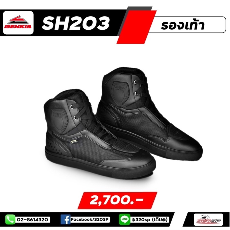 Sh203 ถูกที่สุด พร้อมโปรโมชั่น ธ.ค. 2022|BigGoเช็คราคาง่ายๆ