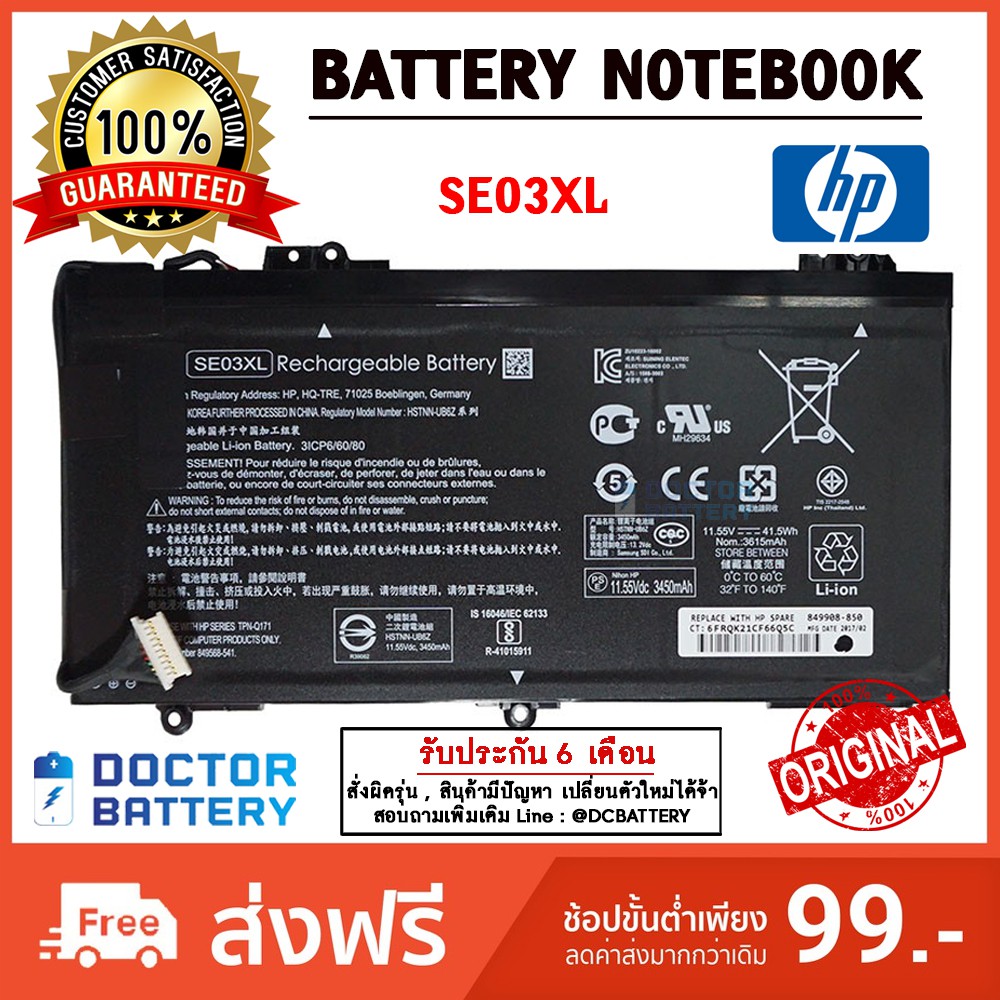 Hp รุ่น SE03XL แบตแท้ Hp Pavilion 14-AL000 14-AL125TX 14-AL136TX 14 ...