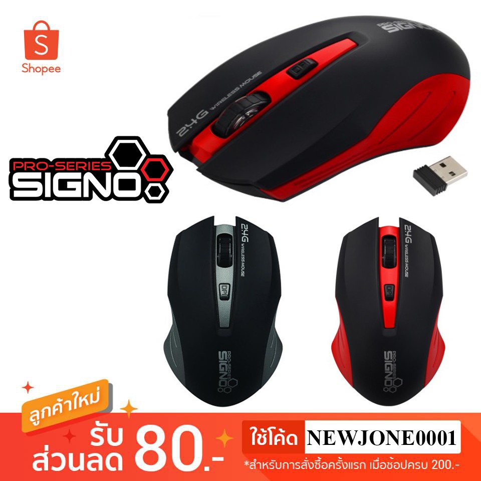 SIGNO เม้าส์ไร้สาย รุ่น WM-181 Wireless Optical Mouse | Shopee Thailand