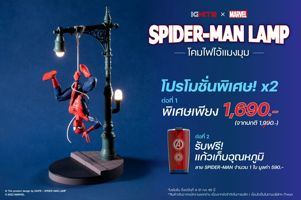 IGNITE Store, ร้านค้าออนไลน์ | Shopee Thailand