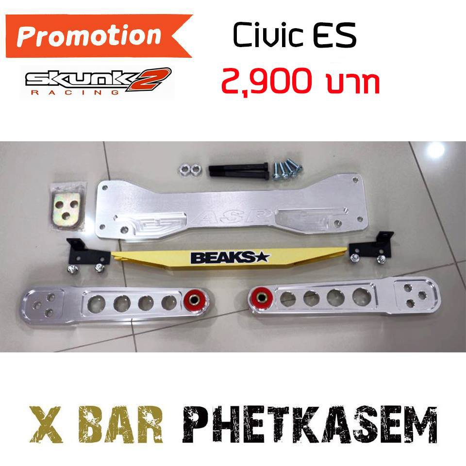 ชุดปีกนก skunk2 civic es - tumzxbar - ThaiPick