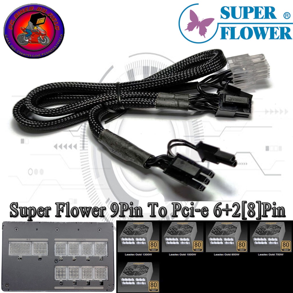 (สายไฟเลี้ยงการ์ดจอ)Super Flower PCI-E 9Pin To 6+2[8]Pin For ...