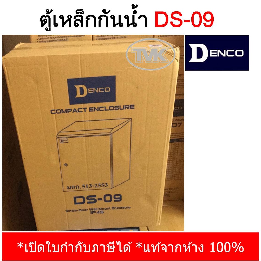 ราคาตู้ DENCO ถูกที่สุด พร้อมโปรโมชั่น ต.ค. 2025 | BigGoเช็คราคาง่ายๆ