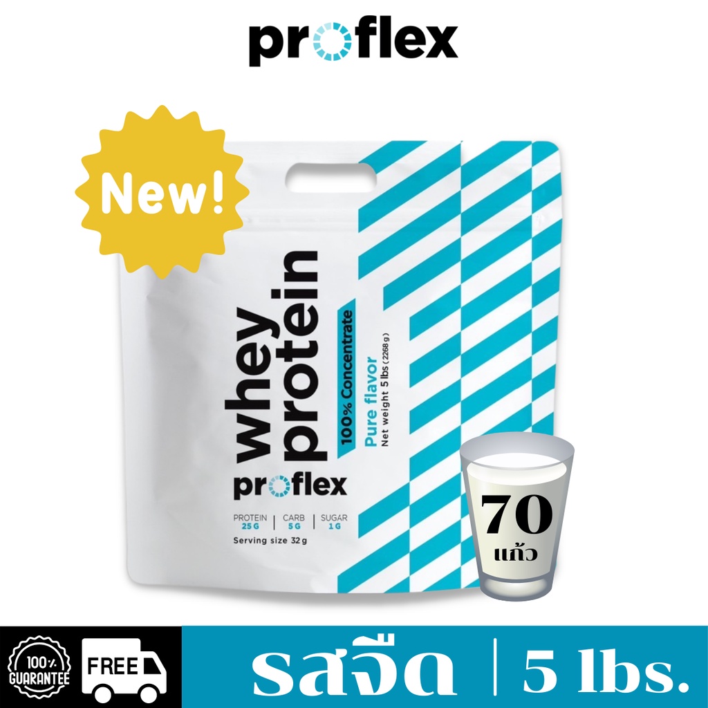 ProFlex Whey Protein Pure (5 lbs.) - proflex_officialshop - ThaiPick