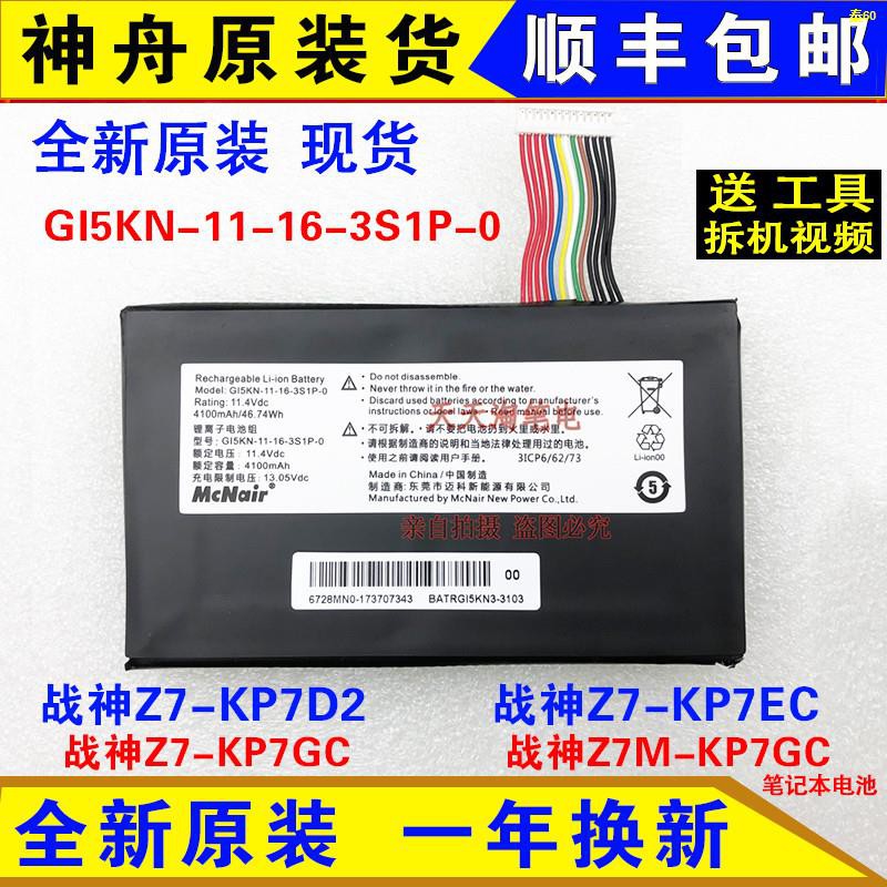 Original Shenzhou Ares Z7-KP7D2 Z7-KP7EC Z7-KP7GC Ares Z7M-KP7GC แบตเตอรี่คอมพิวเตอร์ ...