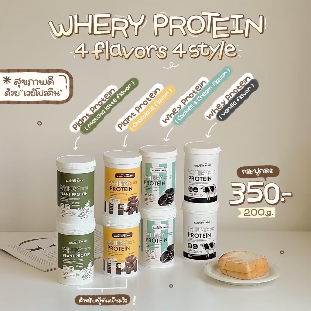 (ส่งฟรีของแถม) เวย์โปรตีนคุมน้ำหนัก Calpusของแท้ Whey protein4 รส เวย์ ...