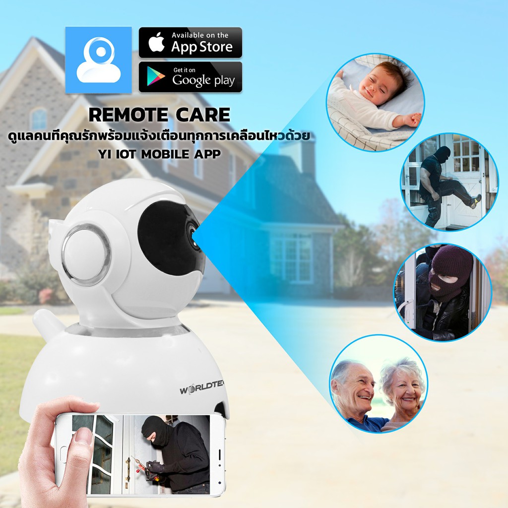 Worldtech กล้องวงจรปิดไร้สาย Robot 2 ล้านพิกเซล Wifi IP CAMERA รุ่น WT ...