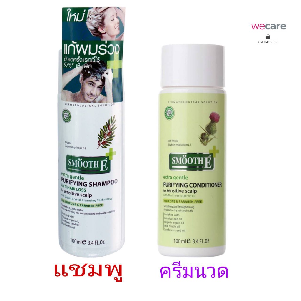Smooth E Purifying Shampoo and conditioner 100ml สมูทอี ครีมนวด แชมพู ...