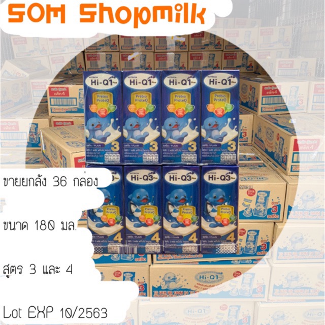 ไฮคิวยูเอสที DUMEX ดูเม็กซ์ UHT ยูเอสที HI Qสูตร3 สูตร 4 ยูเอสทีไฮคิว ...