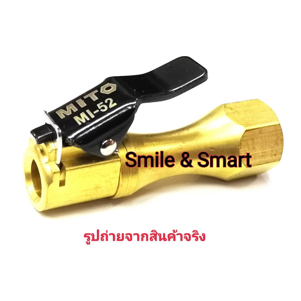 MITO หัวเติมลม ทองเหลือง MI 52 | Shopee Thailand