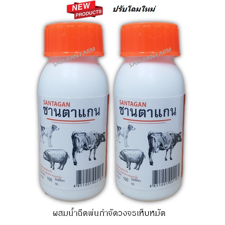 SAM-RAN FARM, ร้านค้าออนไลน์ | Shopee Thailand