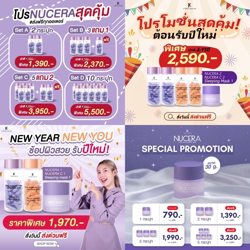 ส่งฟรีมีแถม️ แท้ NUCERA วิตามินผิว vitamin C วิตามินผิวแพรว วิตามินผิวโ ...