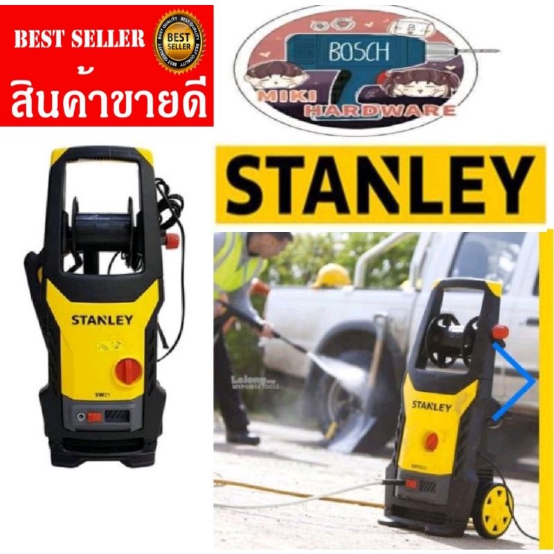 STANLEY SW21 ปั้มอัดฉีดแรงดันสูง 145 BAR รุ่นใหม่ รุ่นงานหนัก 2100W ของ ...