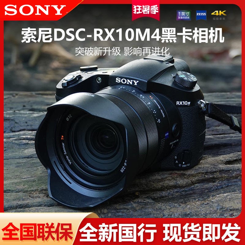Spot Sony DSC-RX10M4 RX10IV การ์ดอ้วนรุ่นที่ 4 การ์ดสีดำอัลตร้าเทเลโฟโต้กล้องดิจิตอล - marcus.55 ...