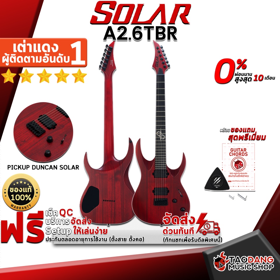 กทม.ปริมณฑล ส่งGrabด่วน กีต้าร์ไฟฟ้า Solar A2.6TBR สี Trans Blood Red Matte - Electric Guitar ...