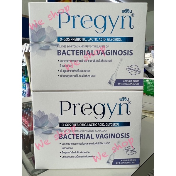 พรีจิน เจลดูแลช่องคลอด ช่องคลอดแห้ง ไม่สมดุล ติดเชื้อบ่อยPregyn ...