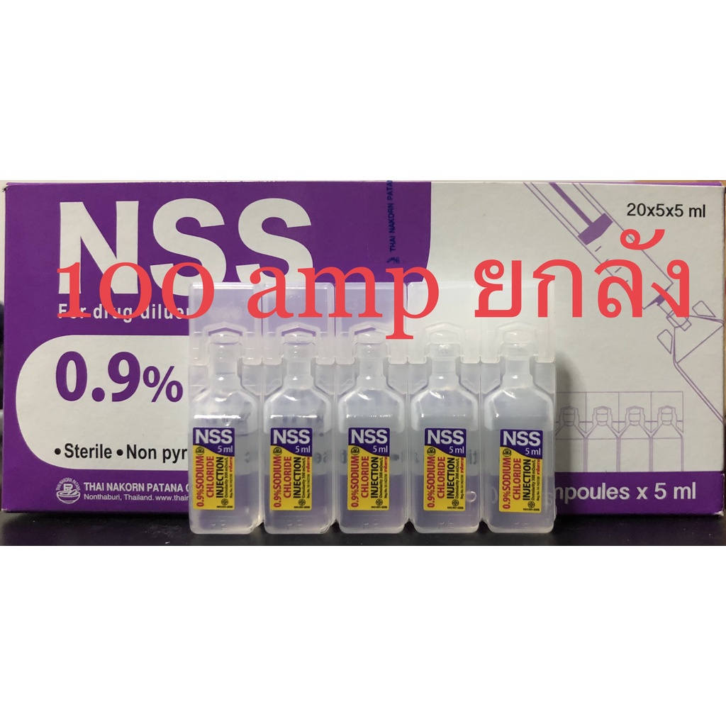 สินค้าพร้อมส่ง NSS 5 ML ขายยกกล่อง 100 Amp - malfoy3meme - ThaiPick