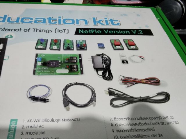 อ่านก่อนสั่ง มือสอง inex IoT Education Kit Netpie 2.0 - footfeetshoes - ThaiPick