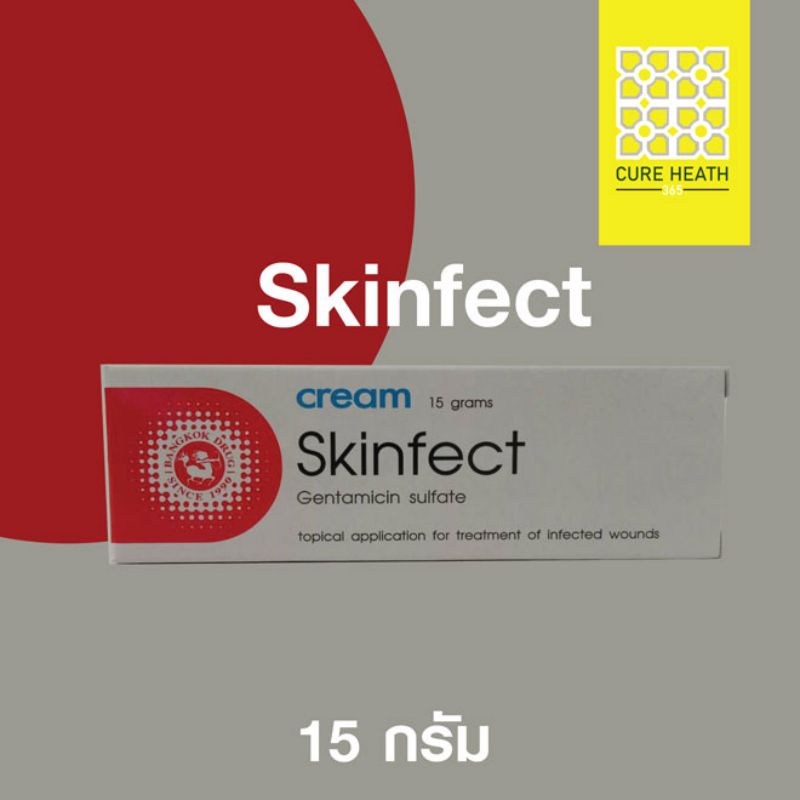 สกินเฟ็กต์1หลอด15กรัม - 8egzo4k4zx - ThaiPick